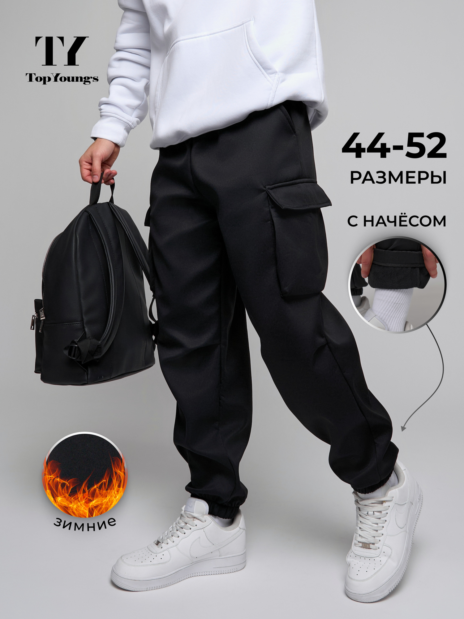 Брюки карго мужские утепленные на флисе