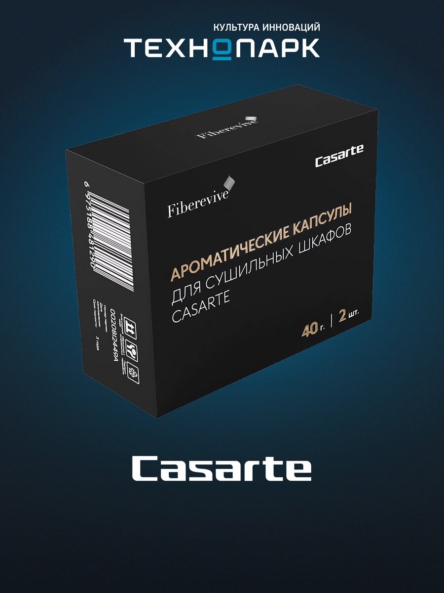 Ароматические капсулы для сушильных машин Casarte Aroma-2