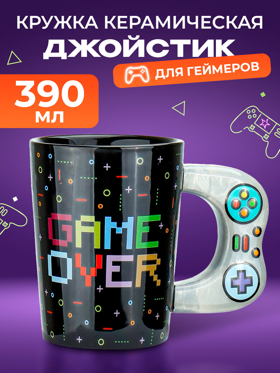 Кружка MILAND "Геймер", 390мл, керамическая, стильная, черная