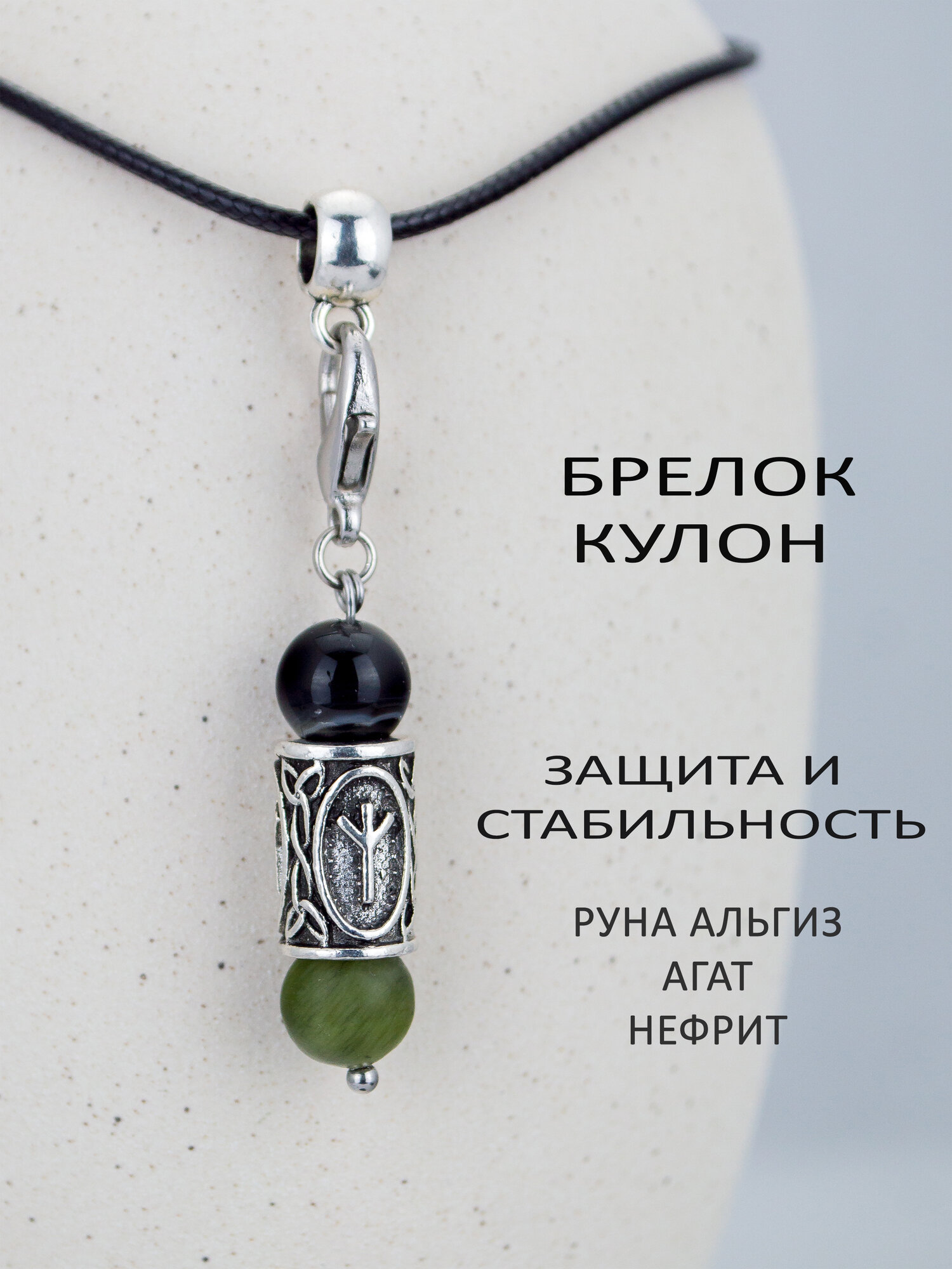 Подвеска, агат, нефрит