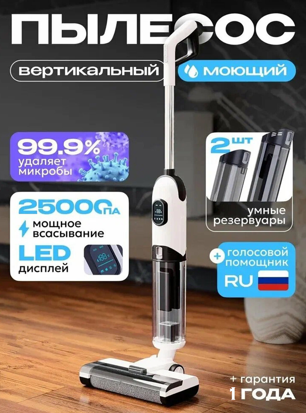 Моющий пылесос вертикальный беспроводной GT810 PRO для дома с функцией самоочистки, Влажная и Сухая уборка