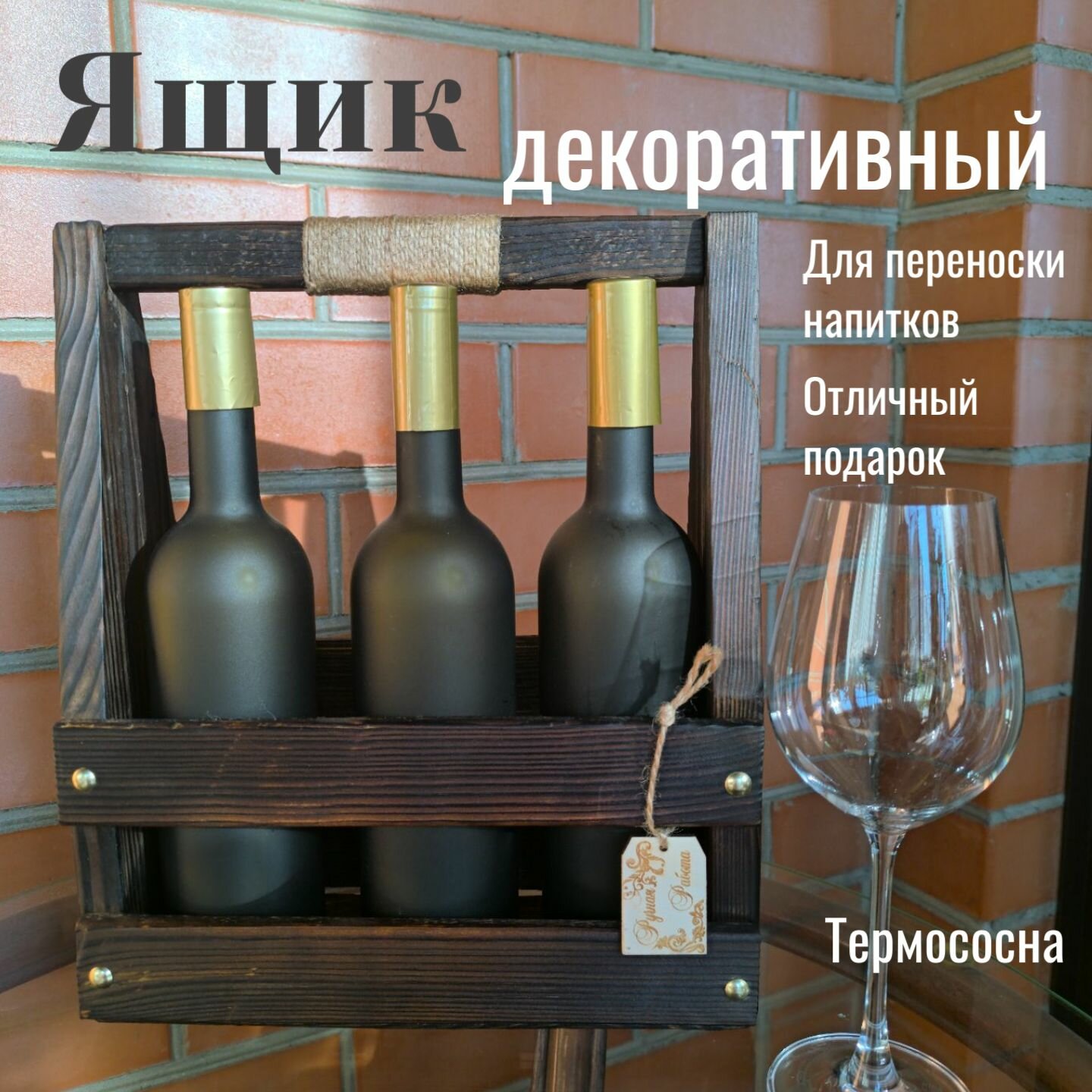 Ящик "Подарок", дерево, прямоугольный, ручки для переноски, 31 см