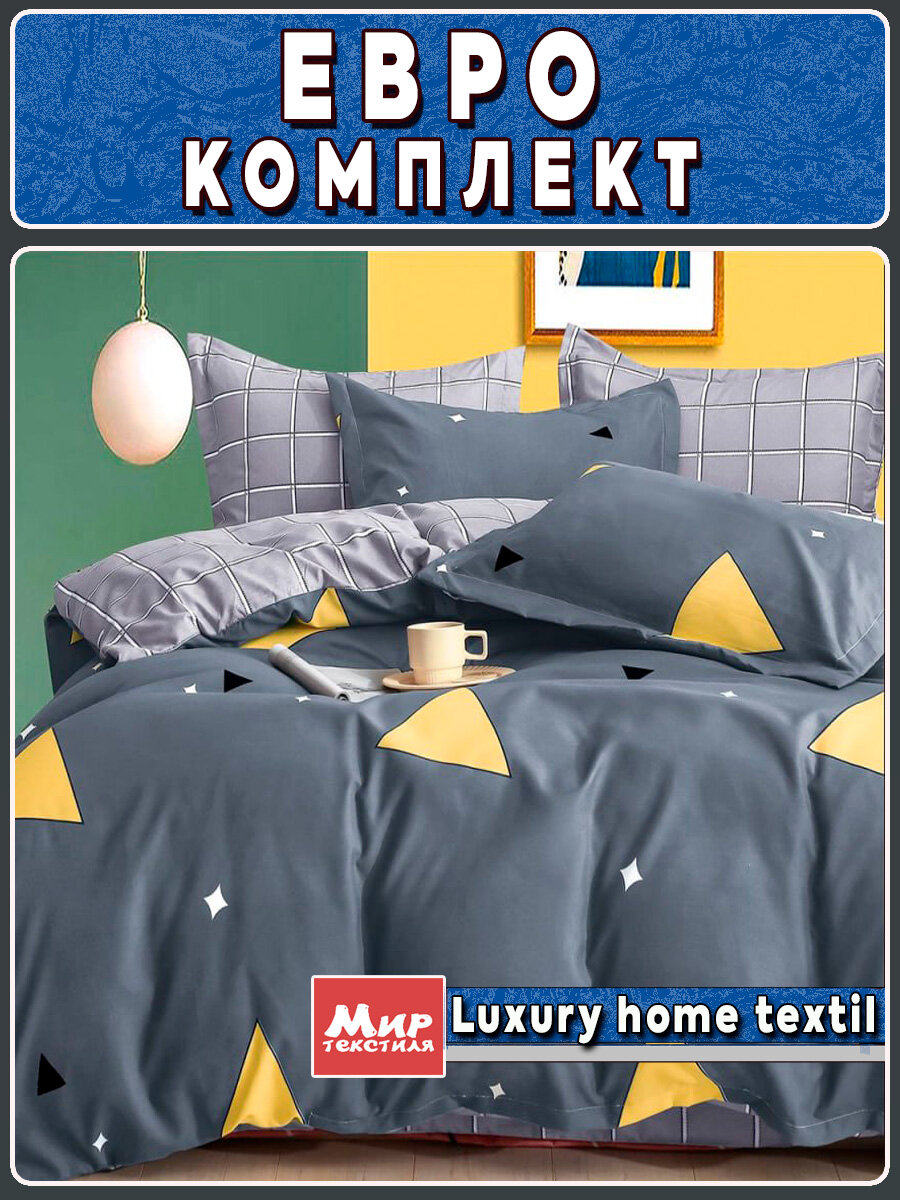 Alanna Комплект постельного белья, Сатин люкс, Евро, наволочки 50x70, 70x70