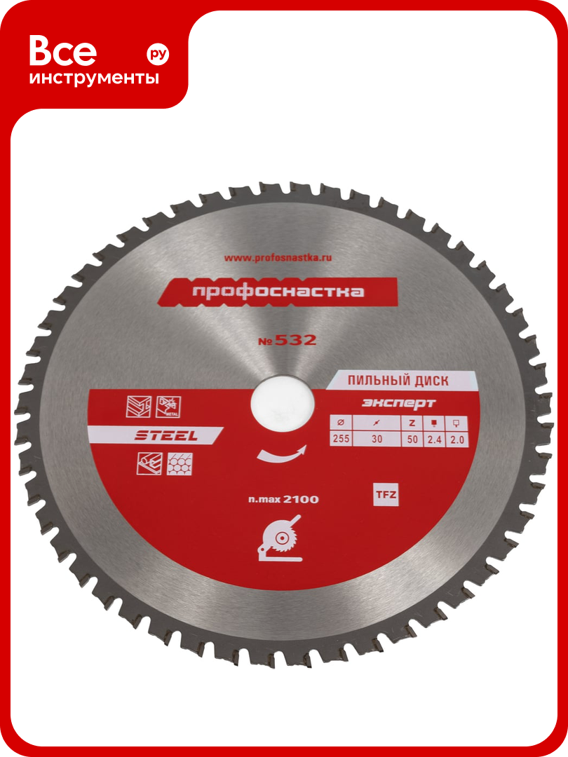 Пильный диск Эксперт STEEL 255х25.4/30 мм, Z50 TFZ (0) №532 Профоснастка, Пильный диск 532 эксперт steel 255х25