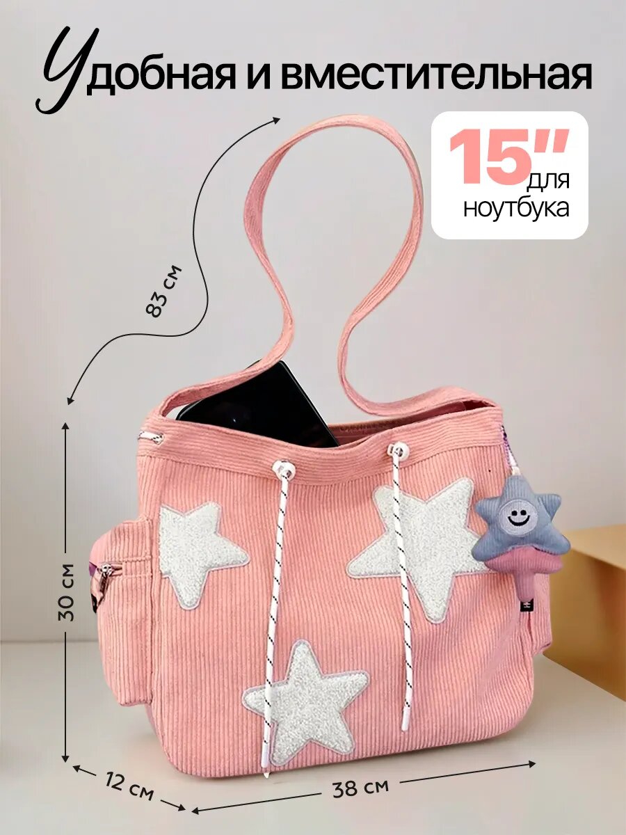 Cумка через плечо — фото 1