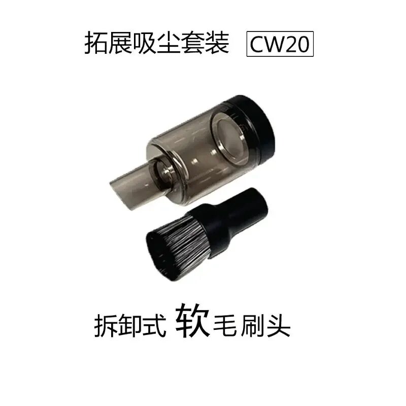 Набор расширительных вакуумных аксессуаров cw20, автомобильное деловое оборудование для бытовой чистки, набор для чистки пыли, Vacuum accessories