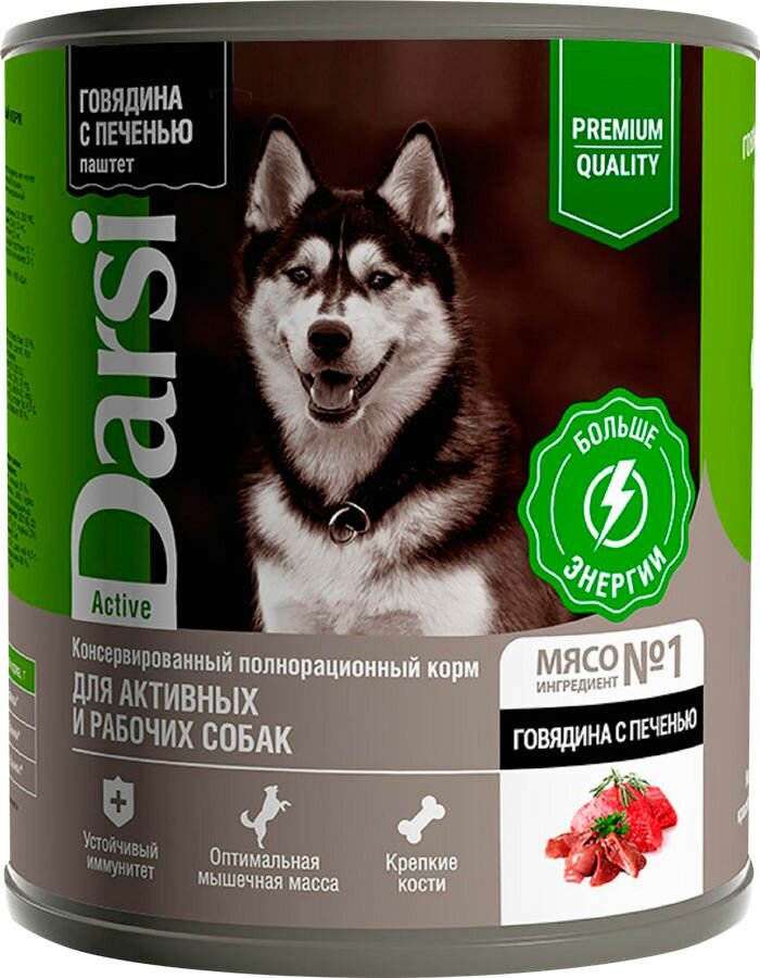 Консервы для собак DARSI Паштет Говядина с Печенью (Россия) 850г