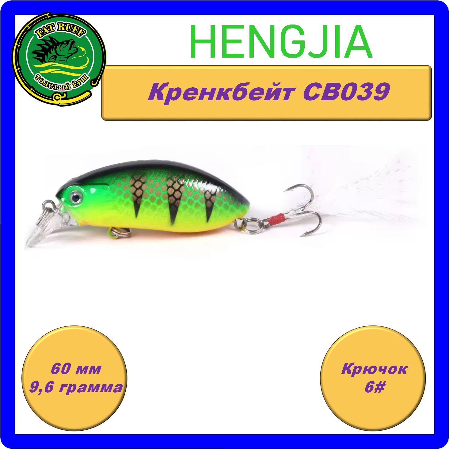 Кренкбейт HENGJIA CB039