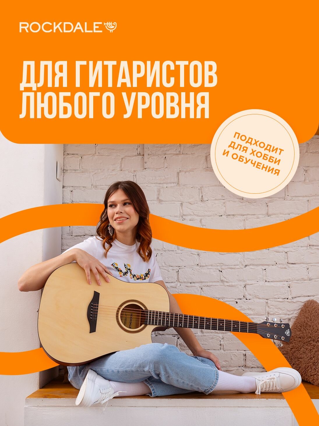 Акустическая гитара — фото 1