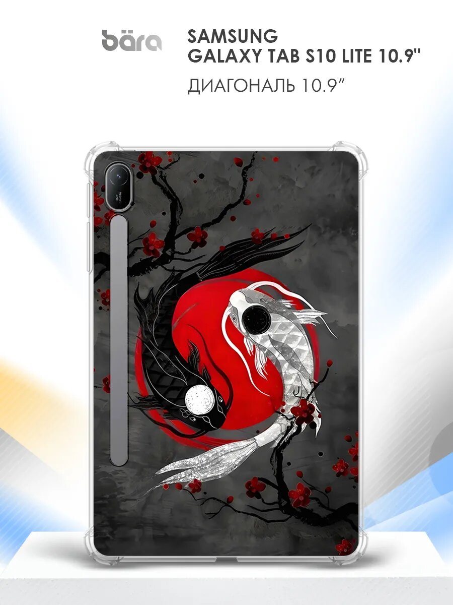 Чехол для планшета на Samsung Galaxy Tab S10 Lite 10.9", Самсунг Галакси Таб С10 Лайт 10.9"