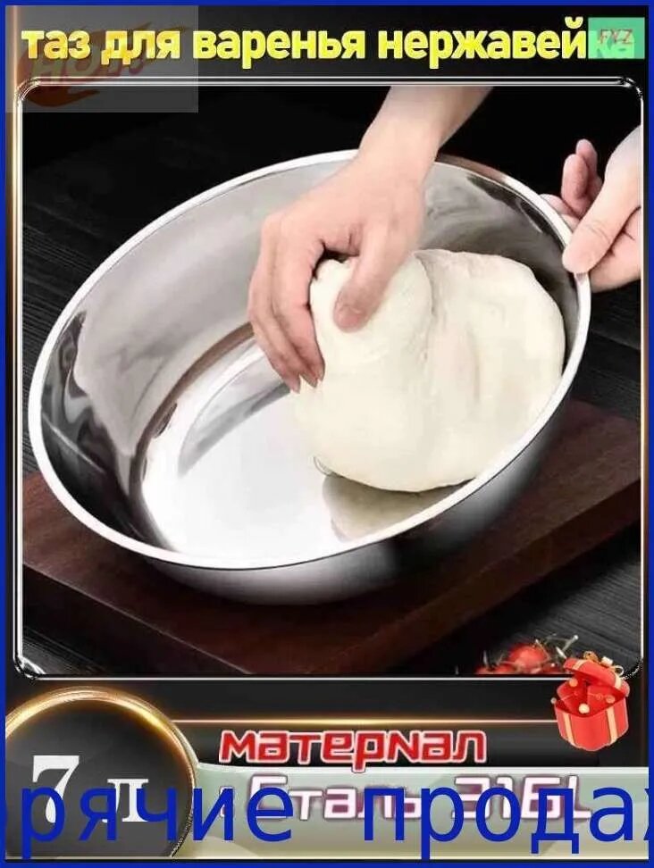 Таз для варки варенья, Нержавеющая сталь, 7 л