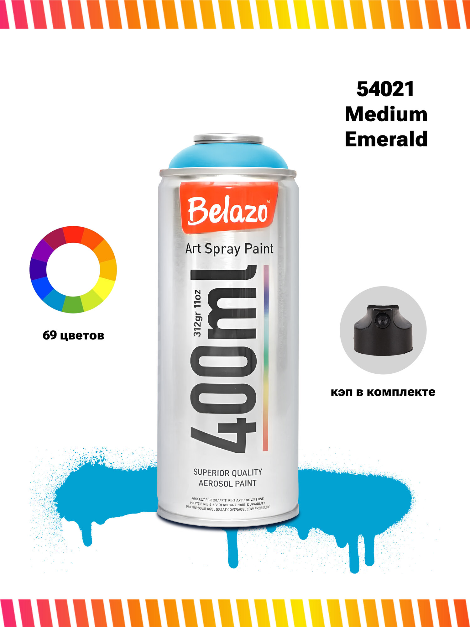 Аэрозольная краска универсальная Belazo Art Spray 400 мл 54021 Medium Emerald Изумрудный