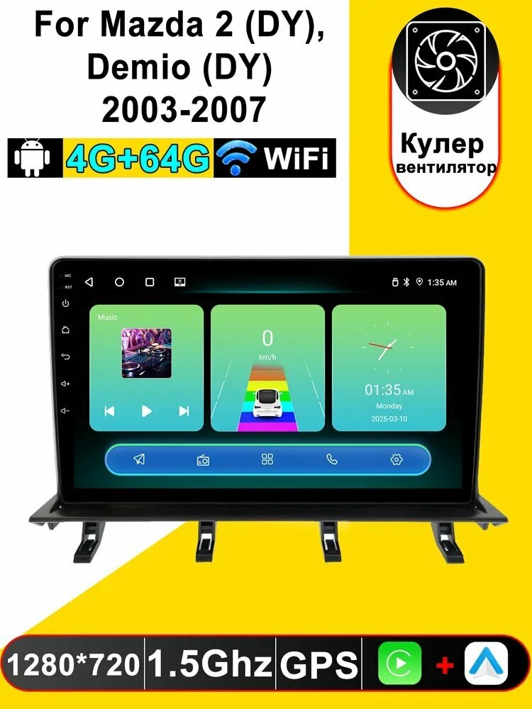 Dykucic Автомагнитола, диагональ: 9", 2 DIN, 4.01ГБ/64ГБ