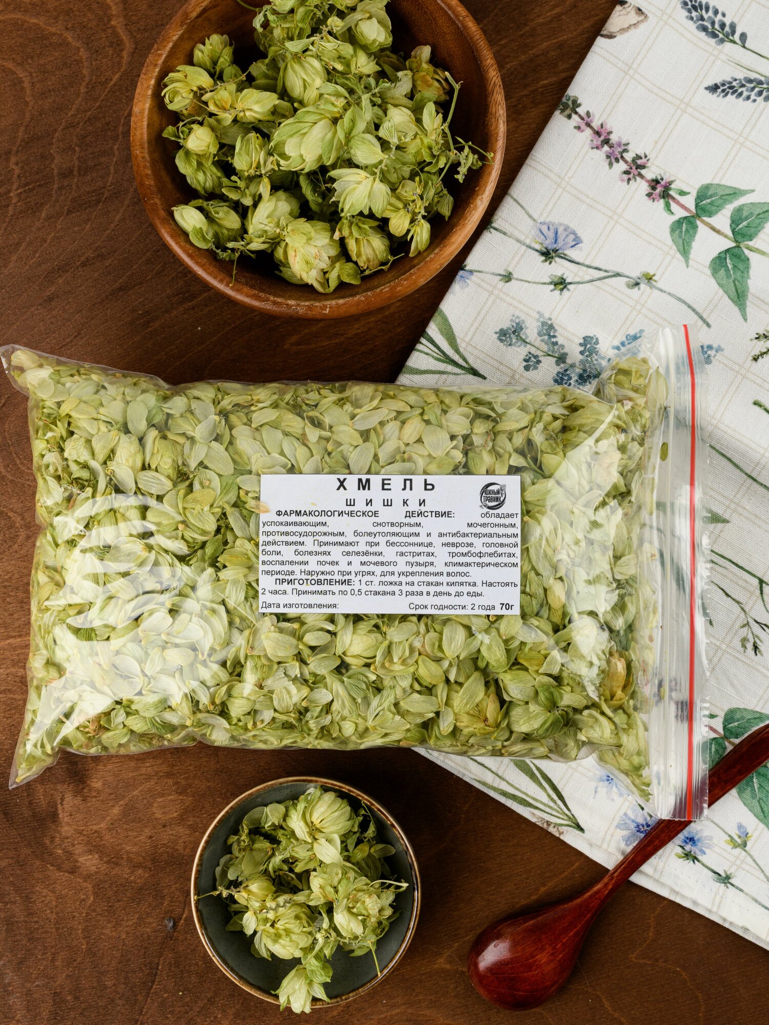 Хмель (шишки) 70 гр