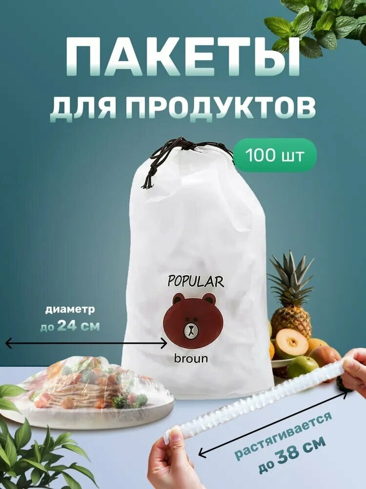Пакет для продуктов, длина 38 см