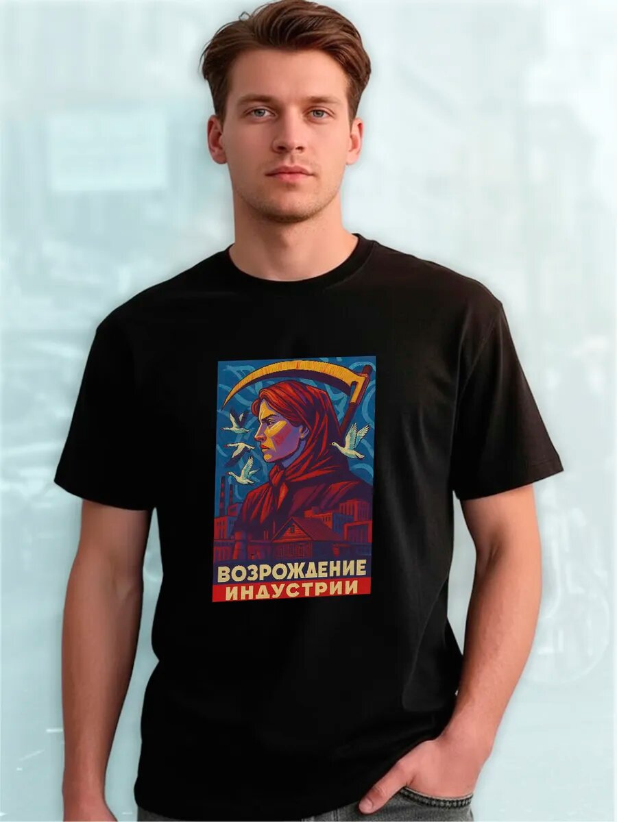 Футболка PRINTSHOT, 1 шт., размер XL, черный — фото 1