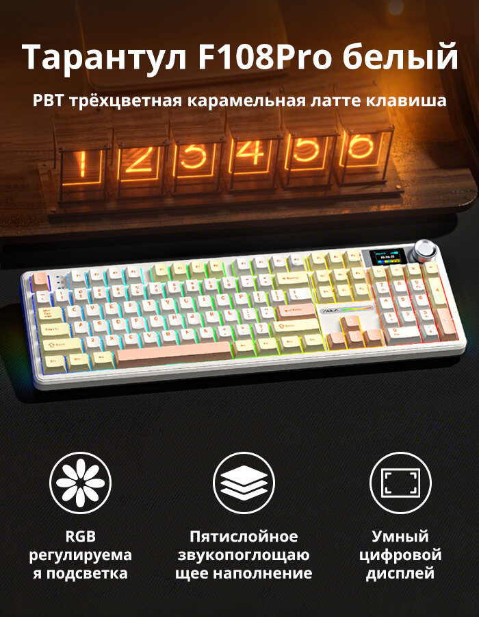 Беспроводная механическая клавиатура AULA F108 Pro Аккумулятор 8000 мАч Многофункциональная клавиша