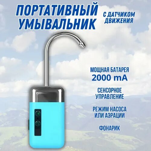 Прочие туристические аксессуары