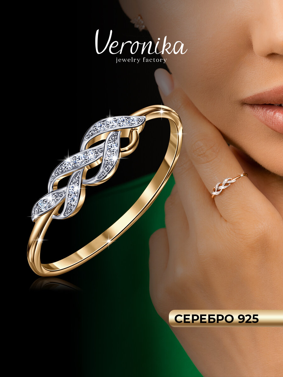 Кольцо обручальное, помолвочное, серебро, 925 проба, золочение, фианит