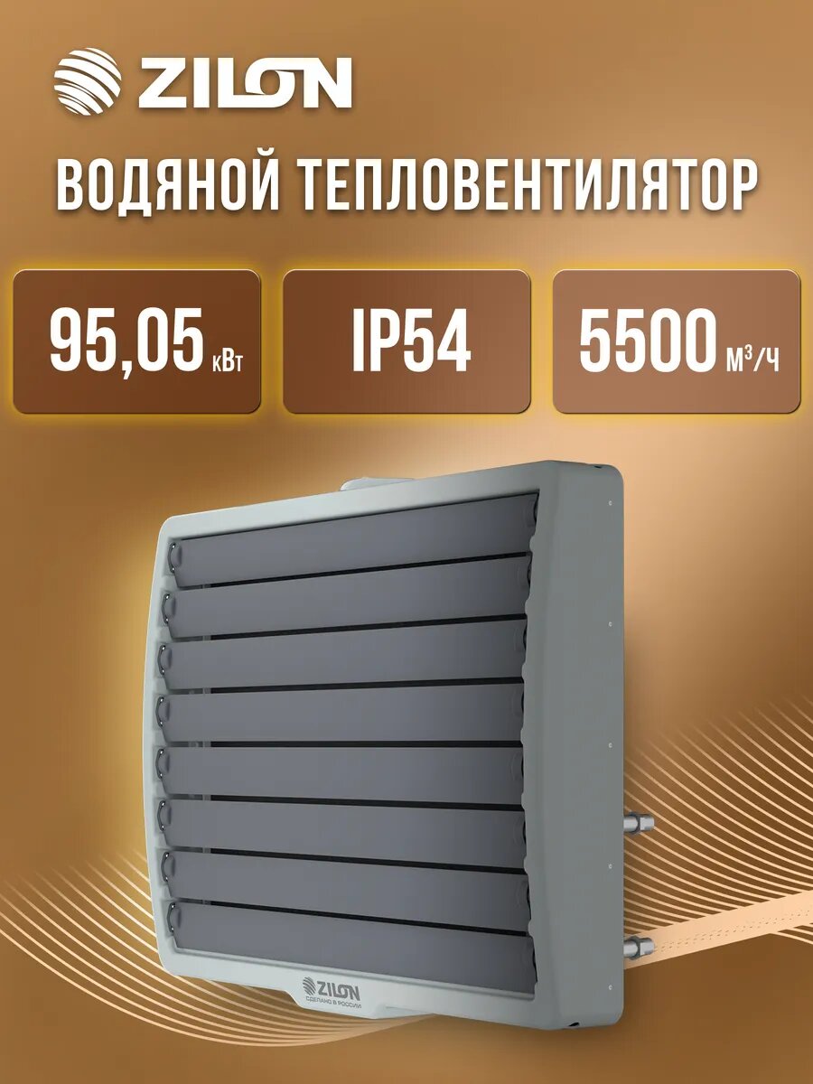 Водяной тепловентилятор серии Экватор HP-80.003W , до 95 кВТ