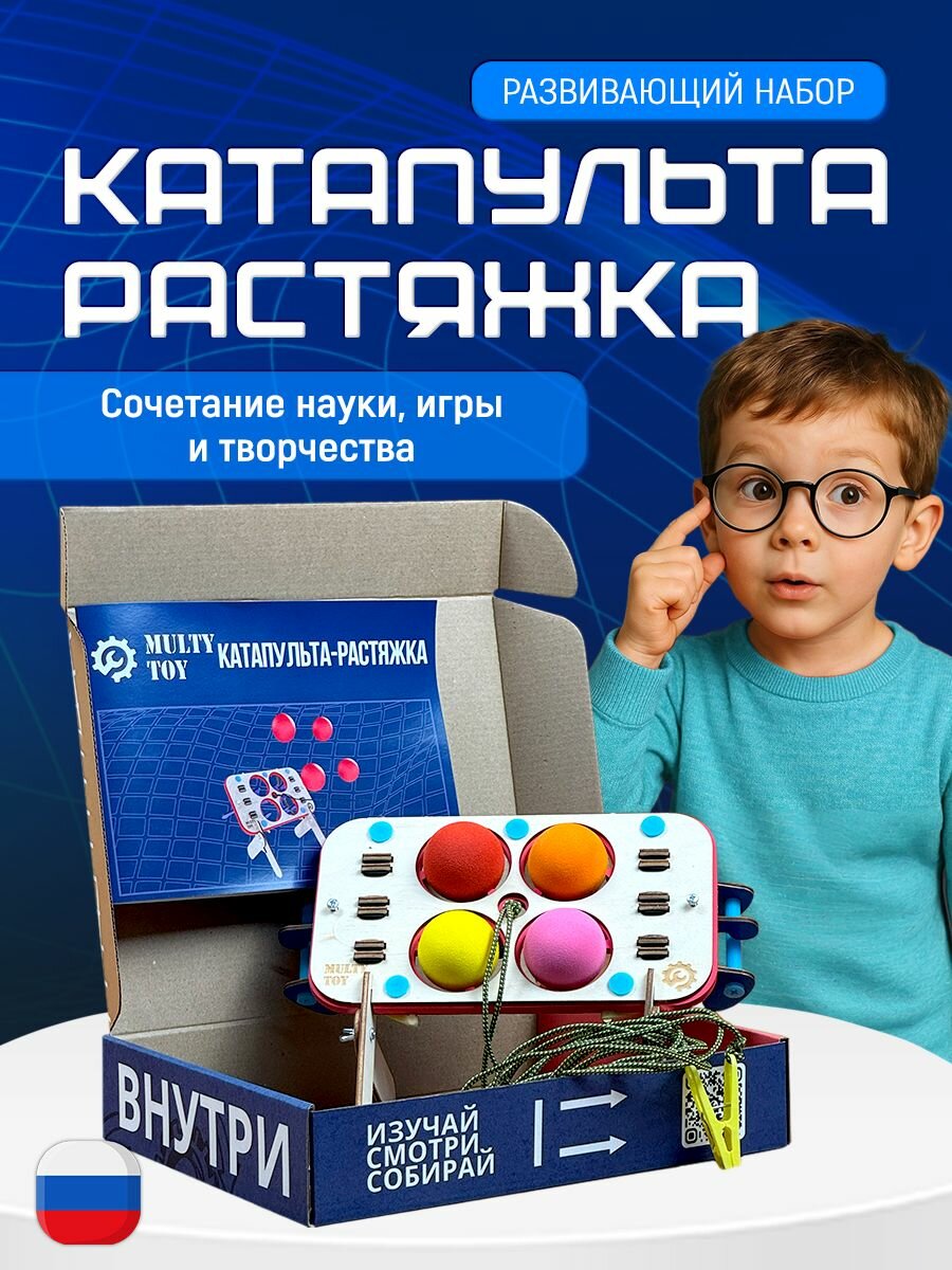 MultyToy конструктор деревянный "Катапульта-растяжка" сборный/развивающий набор