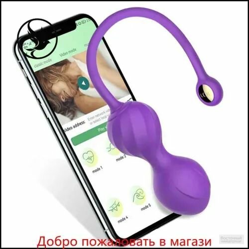 Вагинальные шарики, цвет: пурпурный, 36 мм