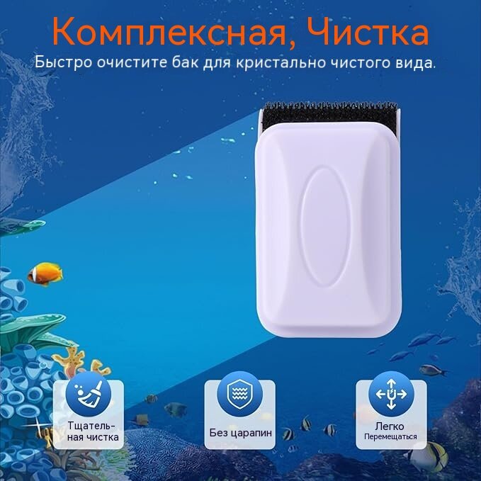 Набор для чистки аквариума — фото 1