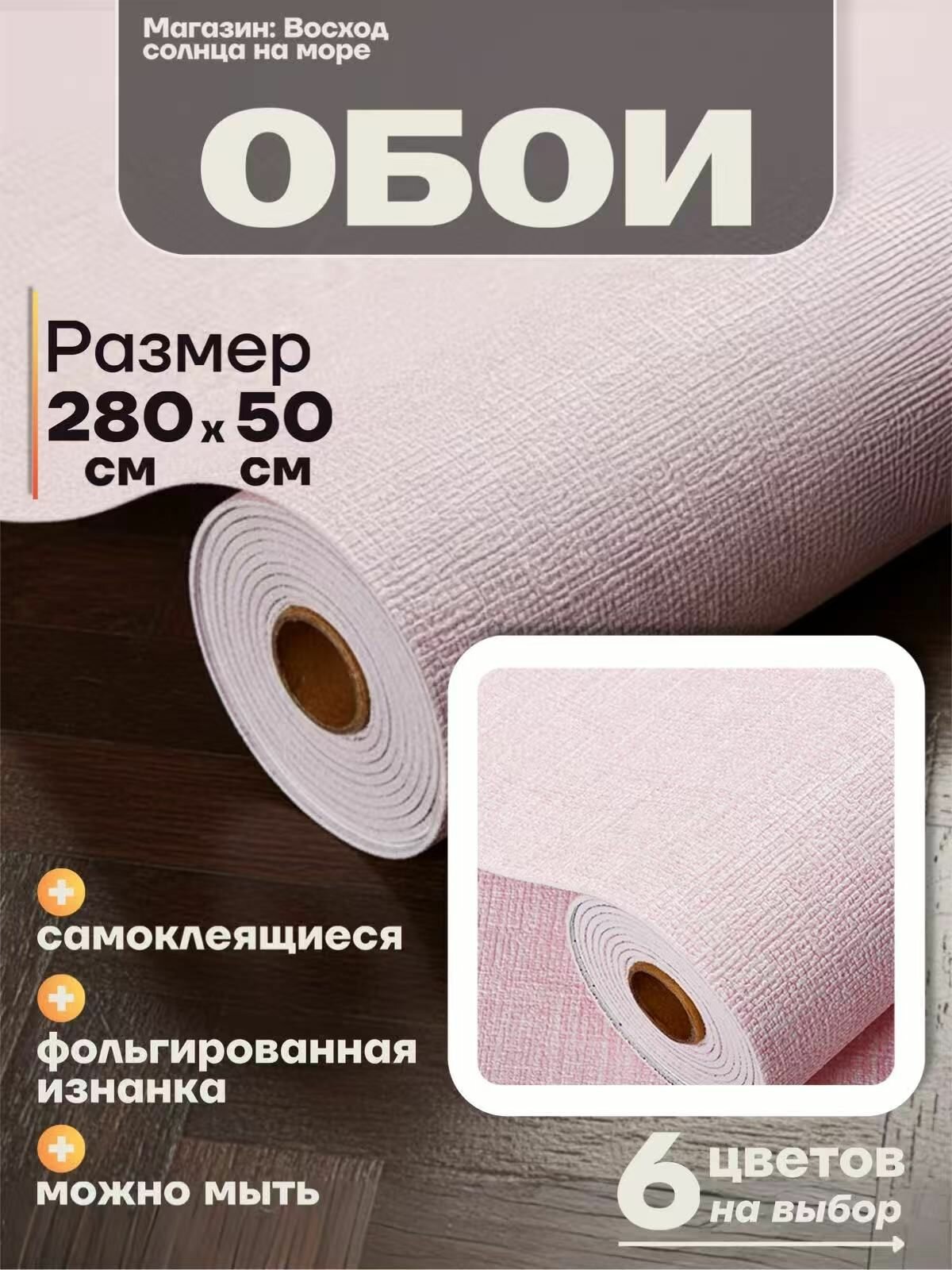 Стеновая панель