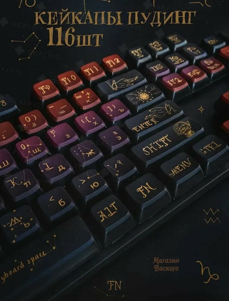 Кейкапы для механической клавиатуры PBT клавиши черный, бордовый, фиолетовый