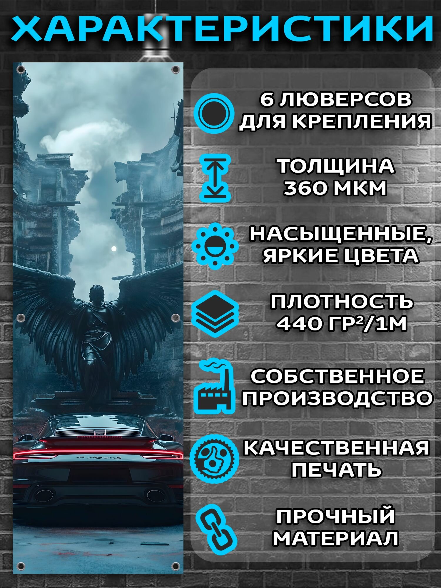 Баннер интерьерный на стену постер 50х150 — фото 1