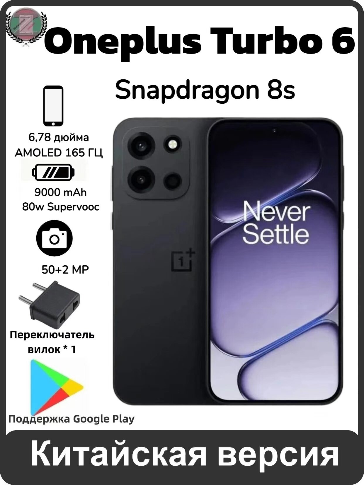 Смартфон Oneplus Turbo 6 CN,6,78 дюйма, Qualcomm Snapdragon 8s Gen 4, Вместимость 9000 мАч16/256 ГБ, черный