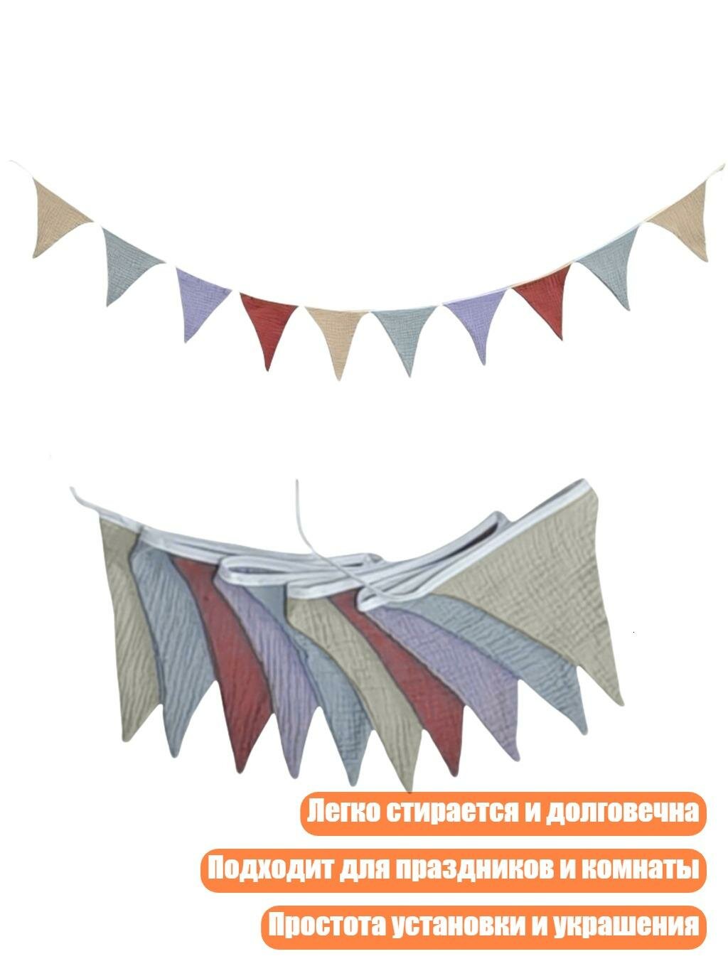 Тканевые флажки из хлопка для детской и праздника, 3