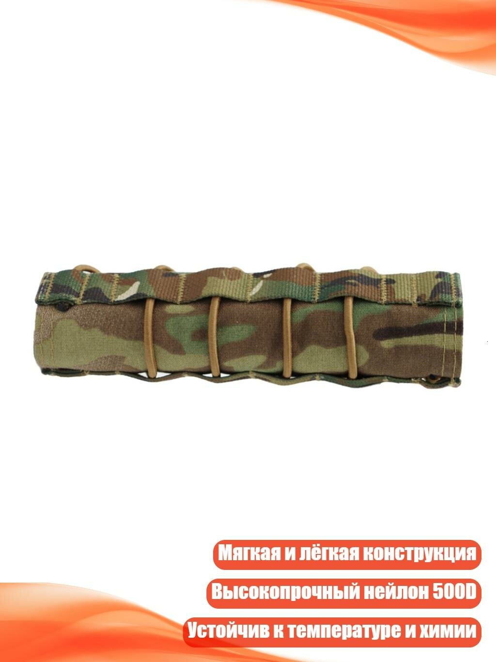 Чехол для глушителя, MC