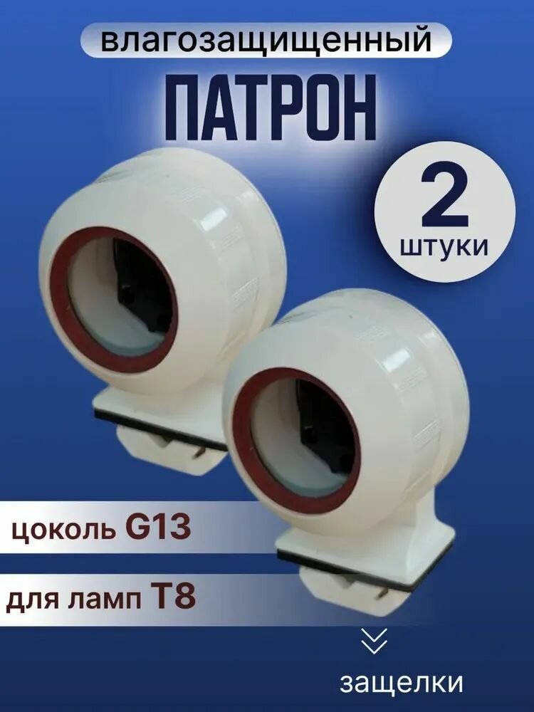 Освещение для аквариума/террариума