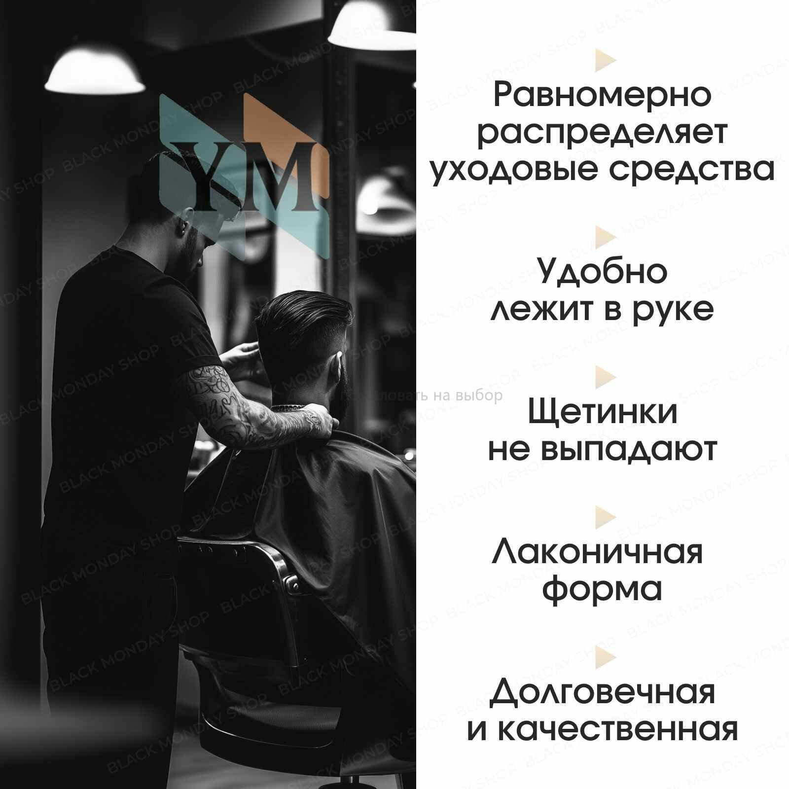 Щетка для фейда — фото 1