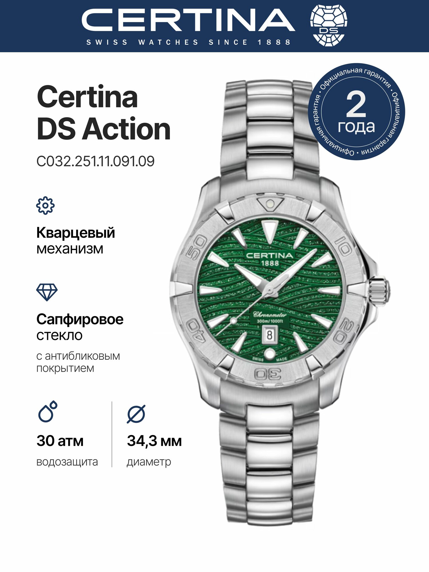 Наручные часы