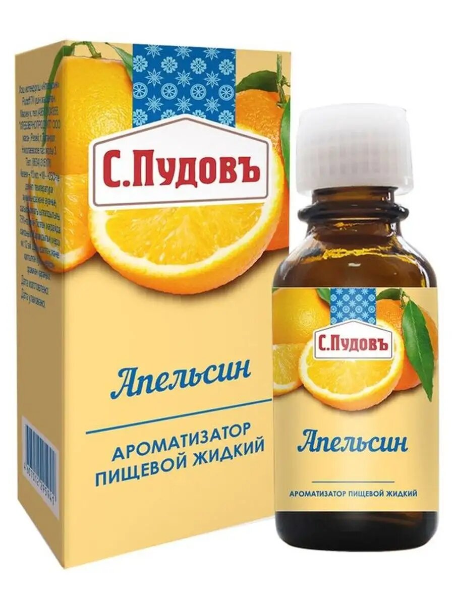 Ароматизатор «С. Пудовъ» апельсин, 10 г