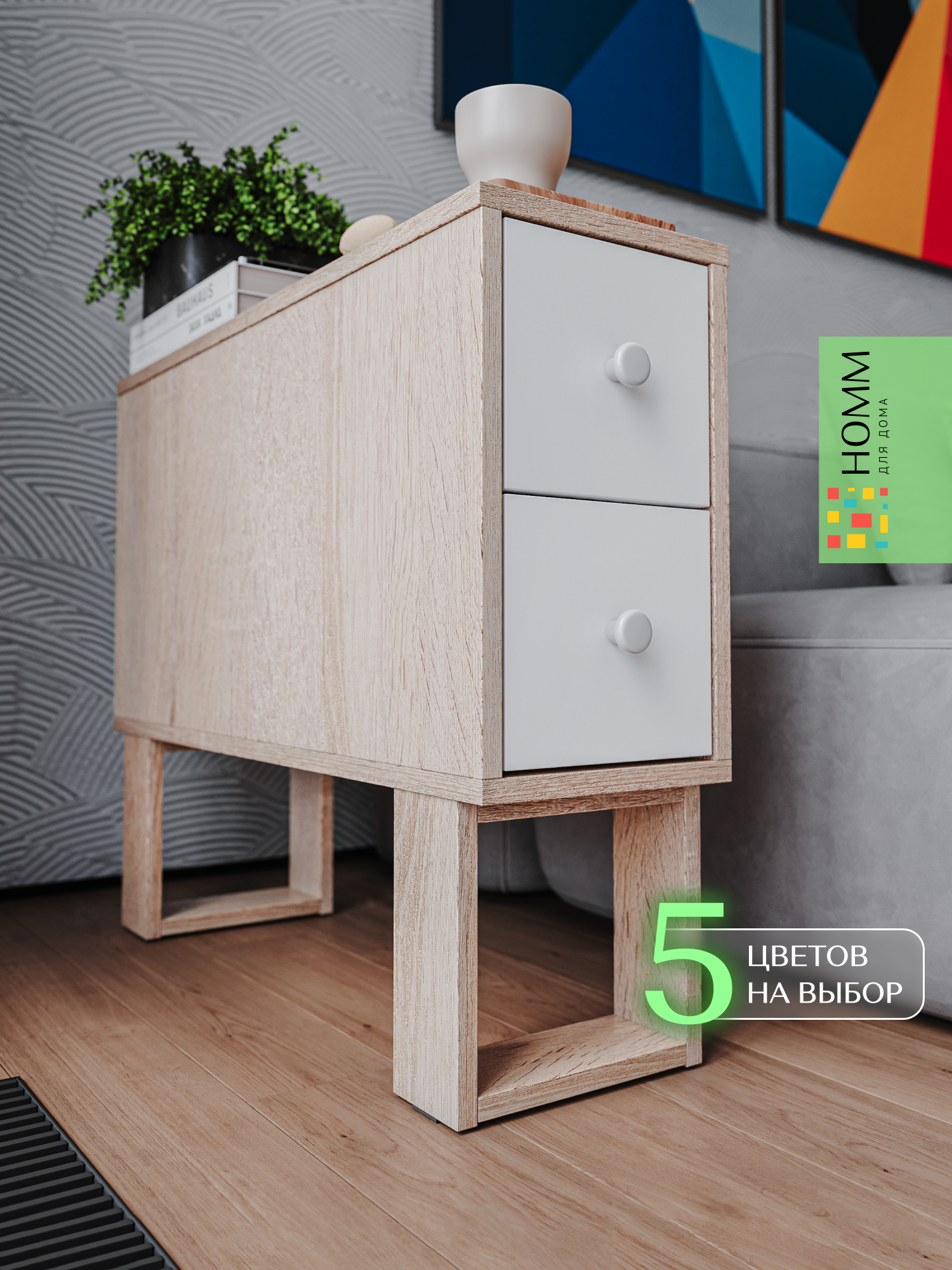 Стол журнальный письменный с ящиками, столик журнальный Tokio, дуб сонома