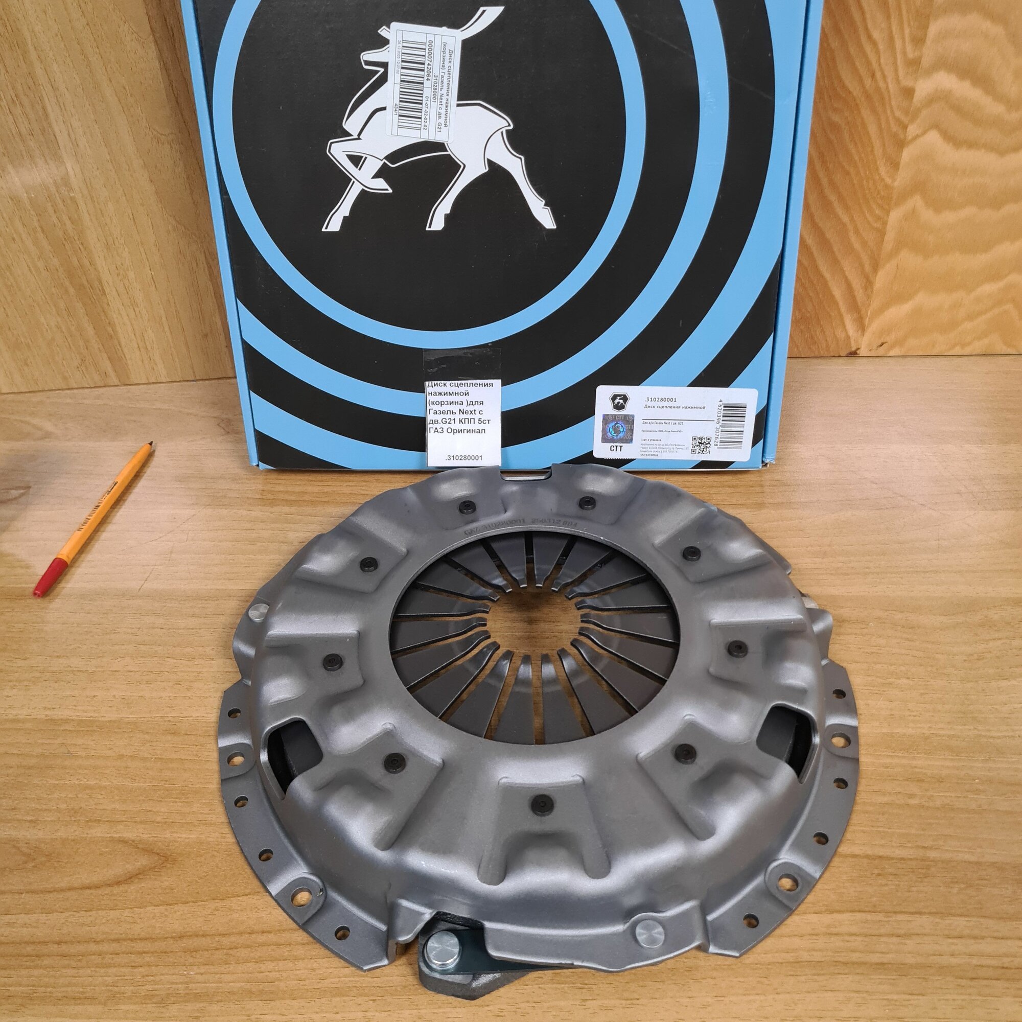 Диск сцепления нажимной (корзина ) для Газель Next с дв. G21 КПП 5ст ГАЗ Оригинал