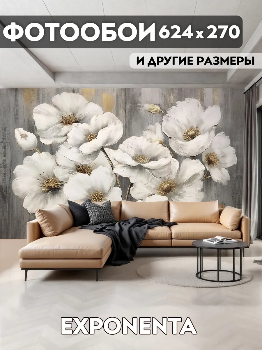Фотообои флизелиновые на кухню в спальню и зал 3д на стену