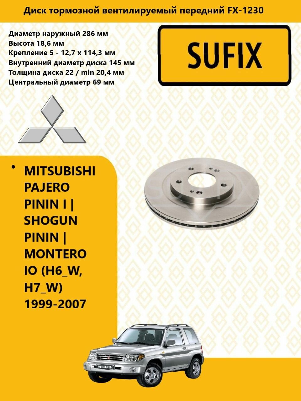 SUFIX Диск тормозной перед прав/лев MITSUBISHI PAJERO PININ I SHOGUN PININ MONTERO IO / мицубиси паджеро (H6_W, H7_W) 99-07 FX1230
