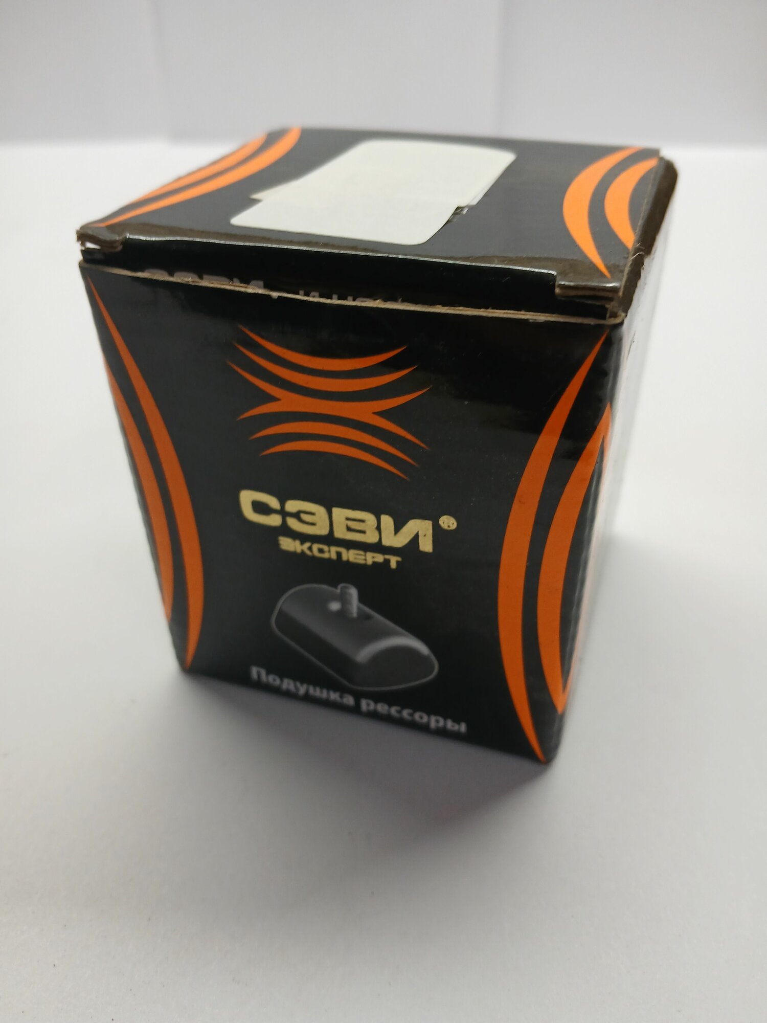 Сэви 1308 Подушка рессоры