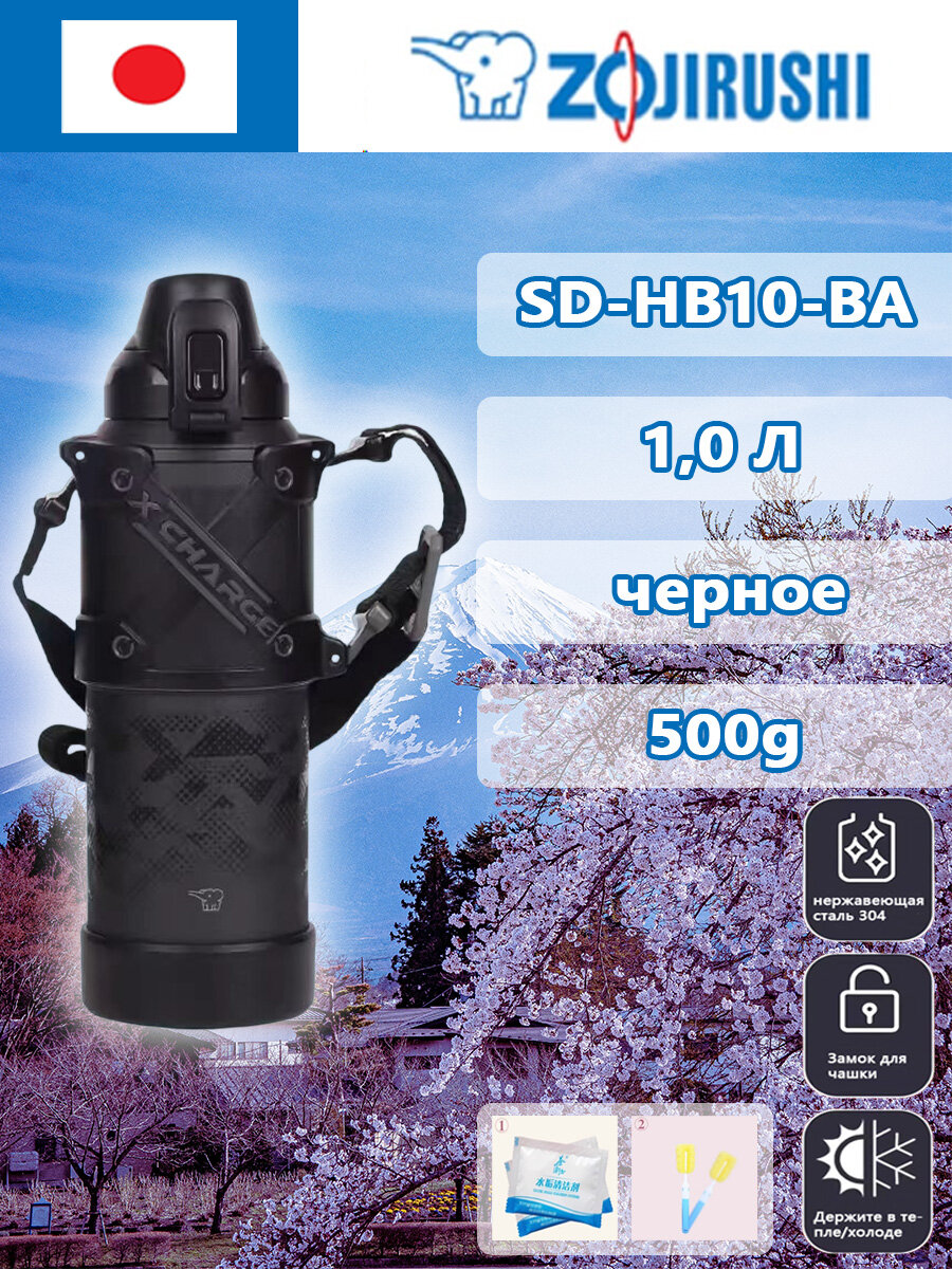 Термос Отверстие для питья, Вакуумный, С ручкой "SD-HB10-BA", 1.02 л