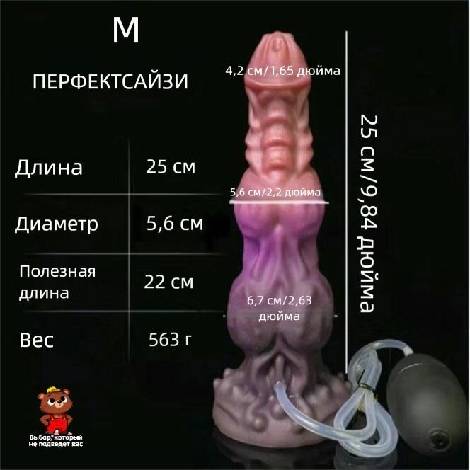 Фаллоимитатор, 25см