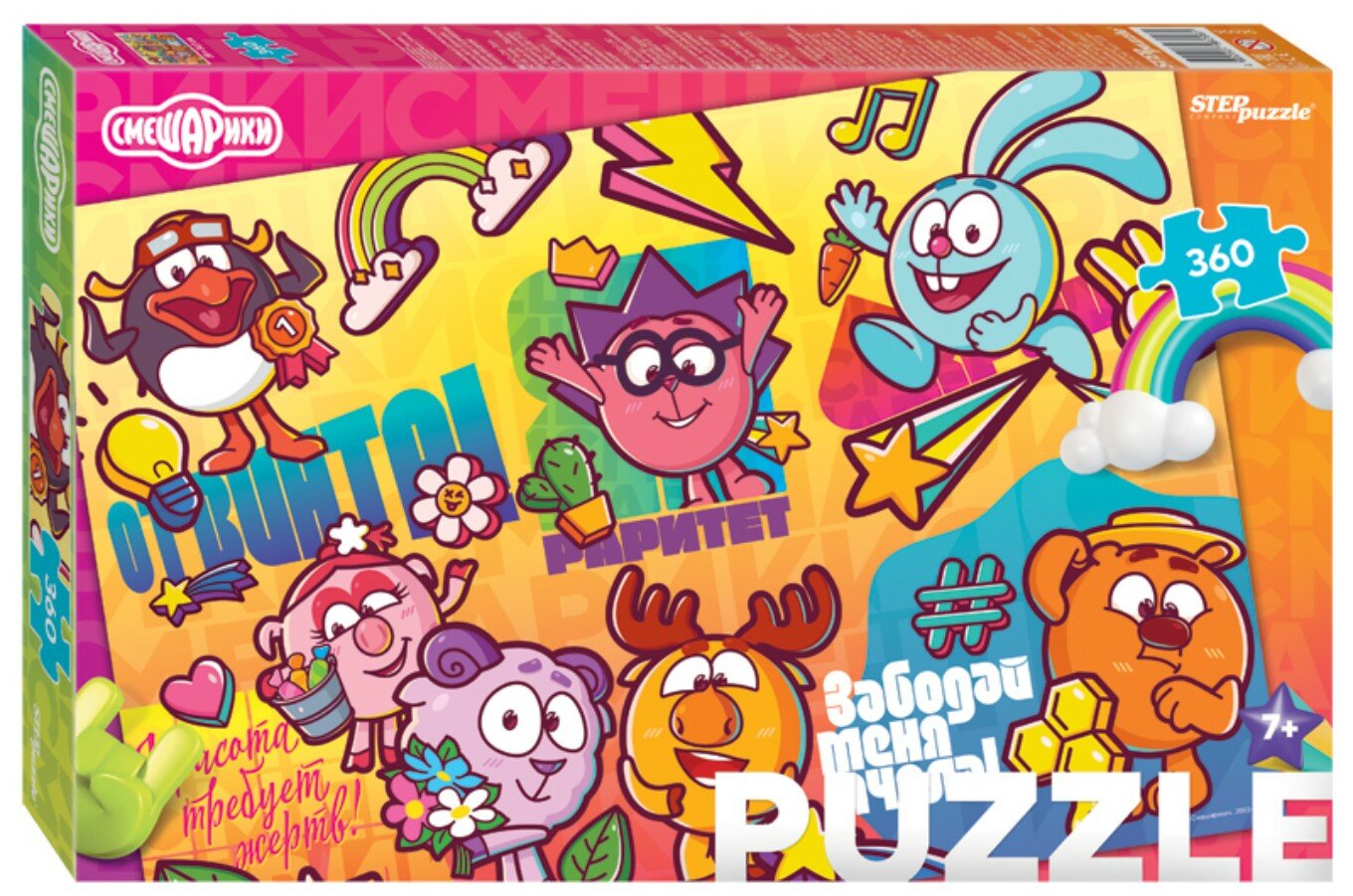 Пазл детский Step puzzle 360 деталей, элементов: Смешарики, производство Россия