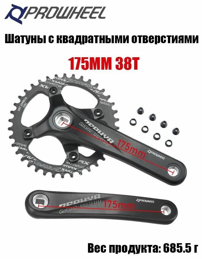 104BCD велосипедный шатун, квадратное отверстие 175MM + звездочка 38T