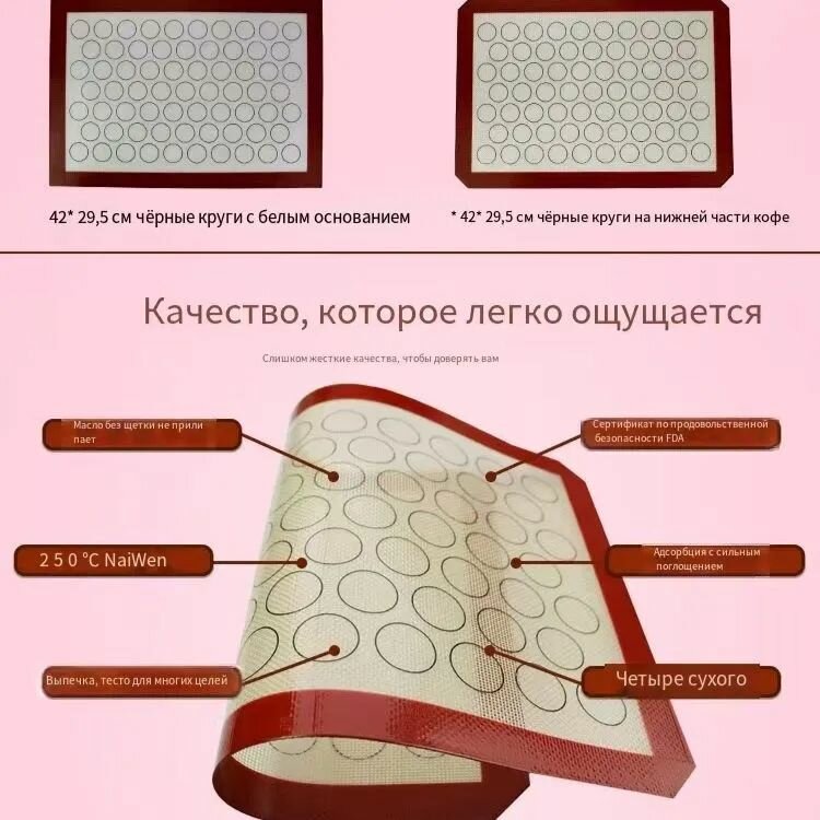 Коврик для приготовления, 0.42м х 29.5 см