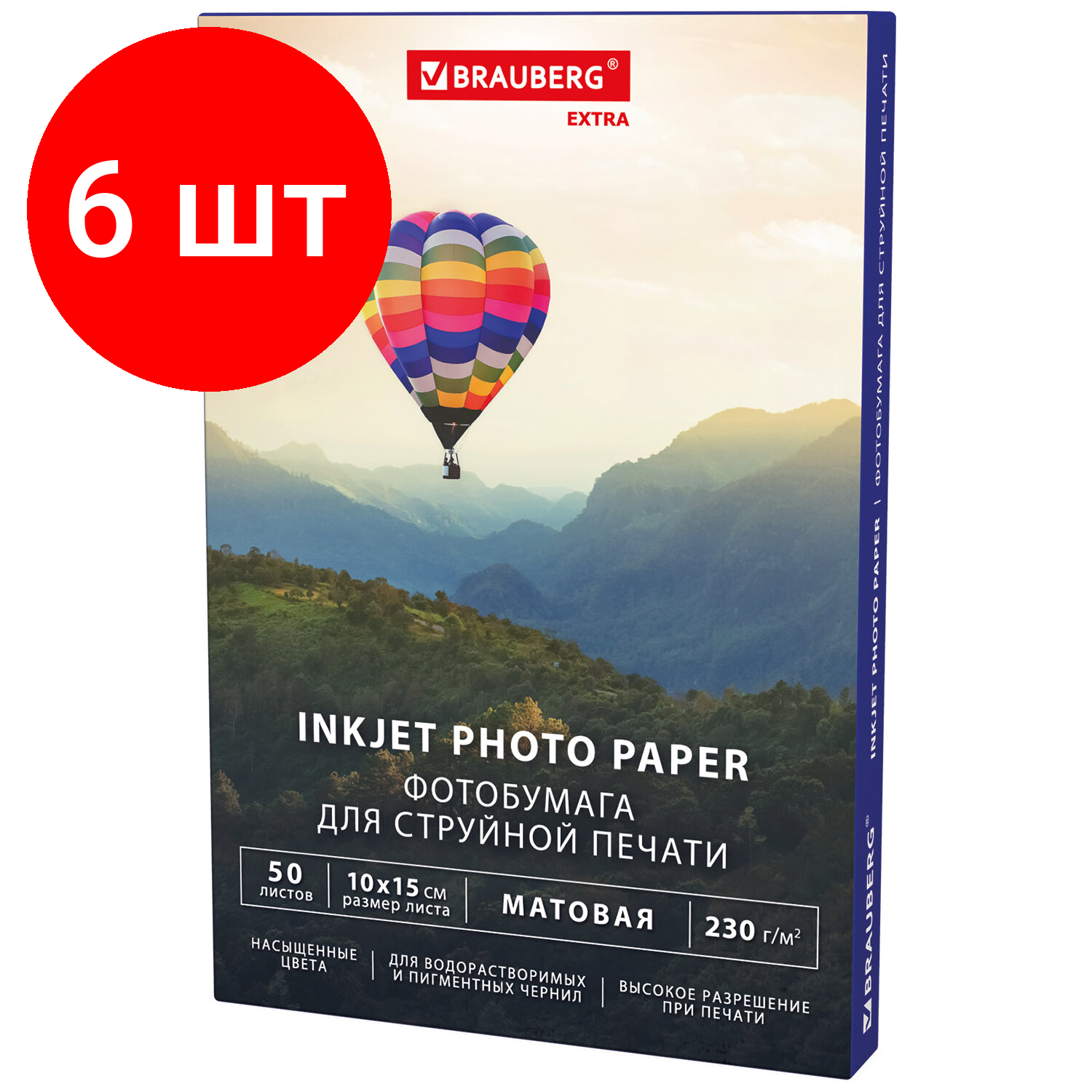 Комплект 6 шт, Фотобумага матовая, 10х15 см, 230 г/м2, односторонняя, 50 листов, BRAUBERG EXTRA, 364484