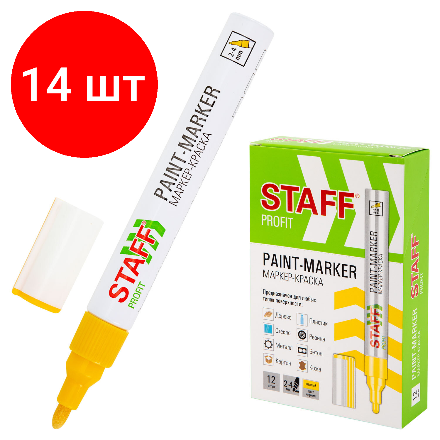 Комплект 14 шт, Маркер-краска лаковый (paint marker) 2-4 мм, желтый, нитро-основа, STAFF PROFIT, для любых поверхностей, 152583