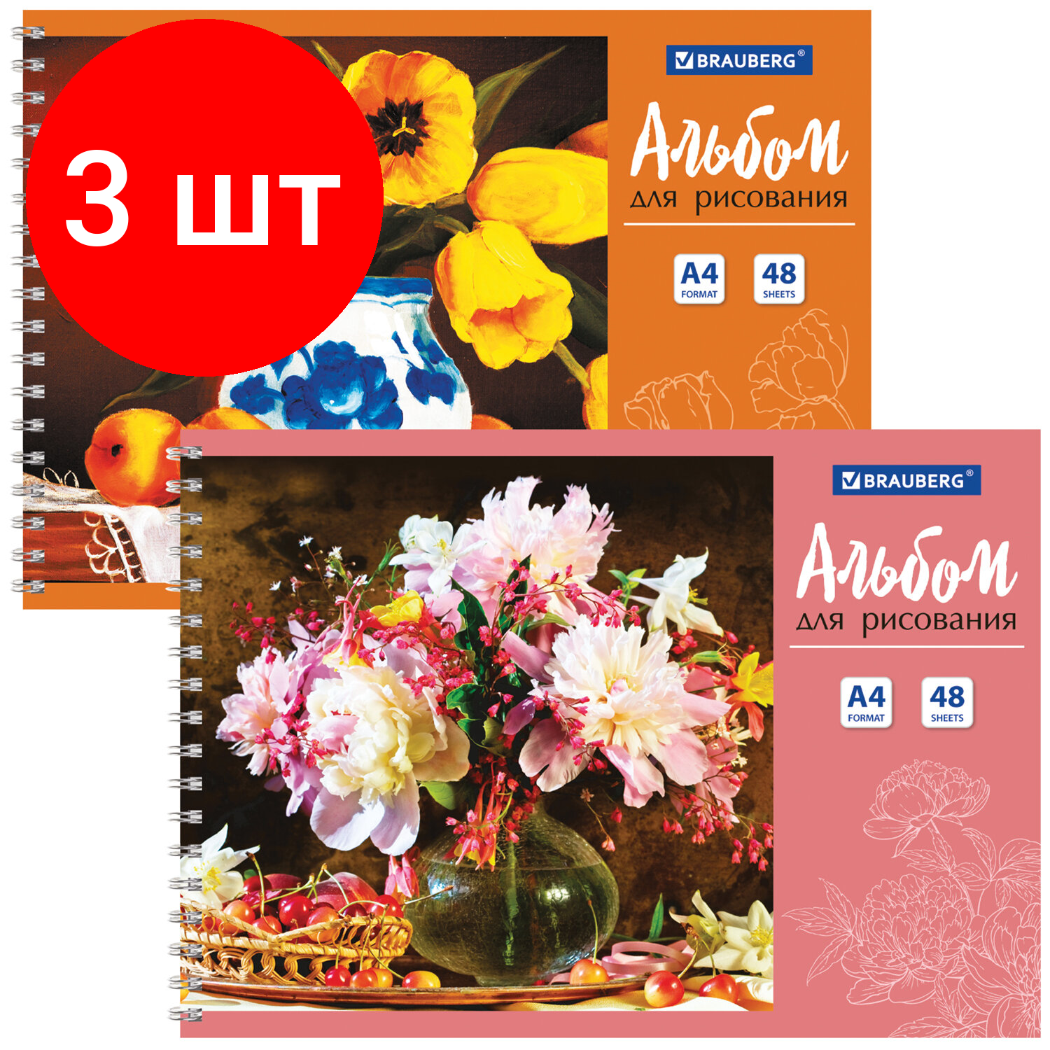 Комплект 3 шт, Альбом для рисования, А4, 48 л, гребень, обложка картон, BRAUBERG, 205х290 мм, "Цветы" (2 вида), 106327
